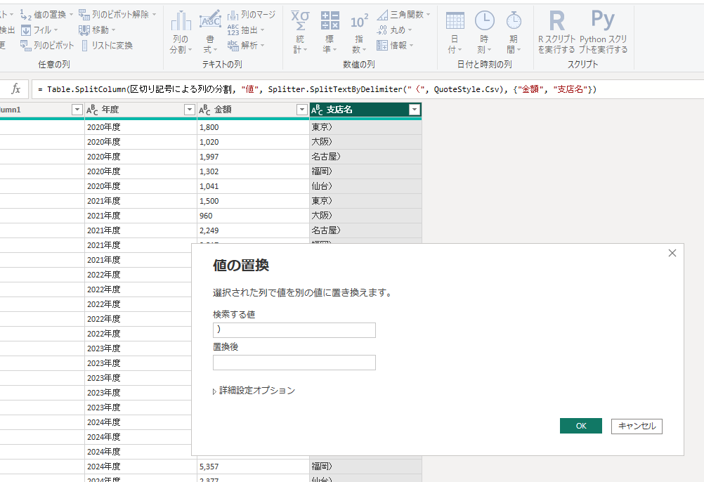 Power Queryでセル内改行のデータを縦に分割する方法 Nfig Tech Blog